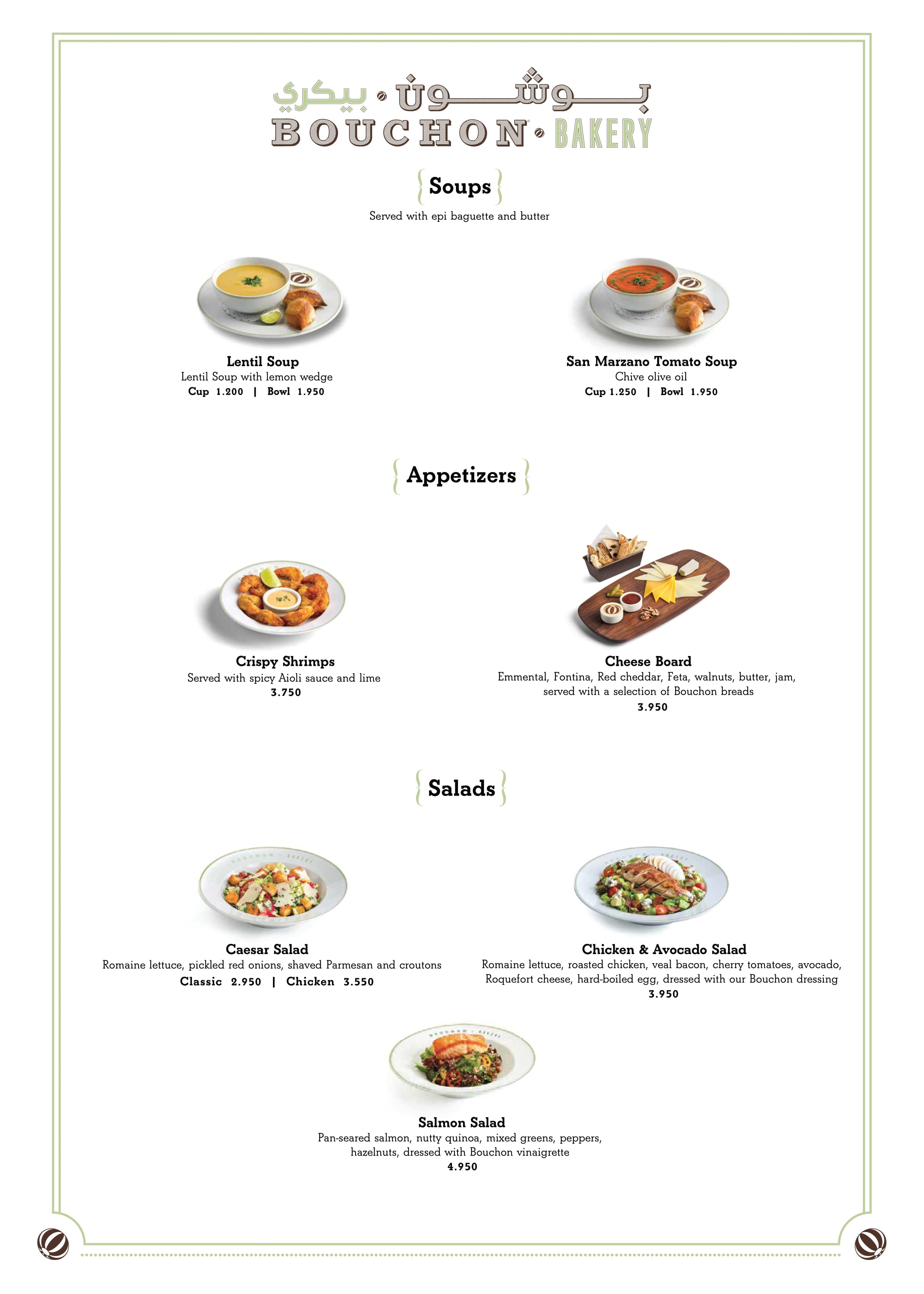 Bouchon Bakery - Menu