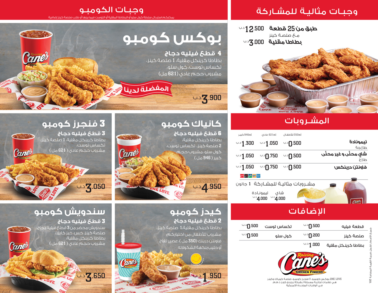 Raising Cane's